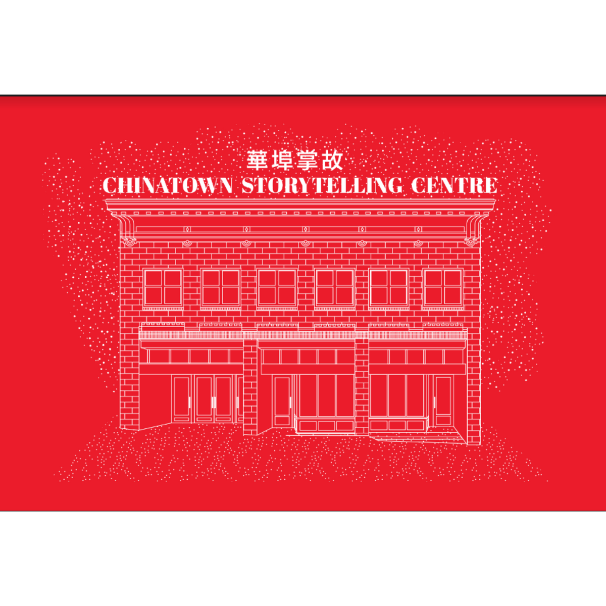 CSC Line Drawing Postcard– Foo Hung Curios
